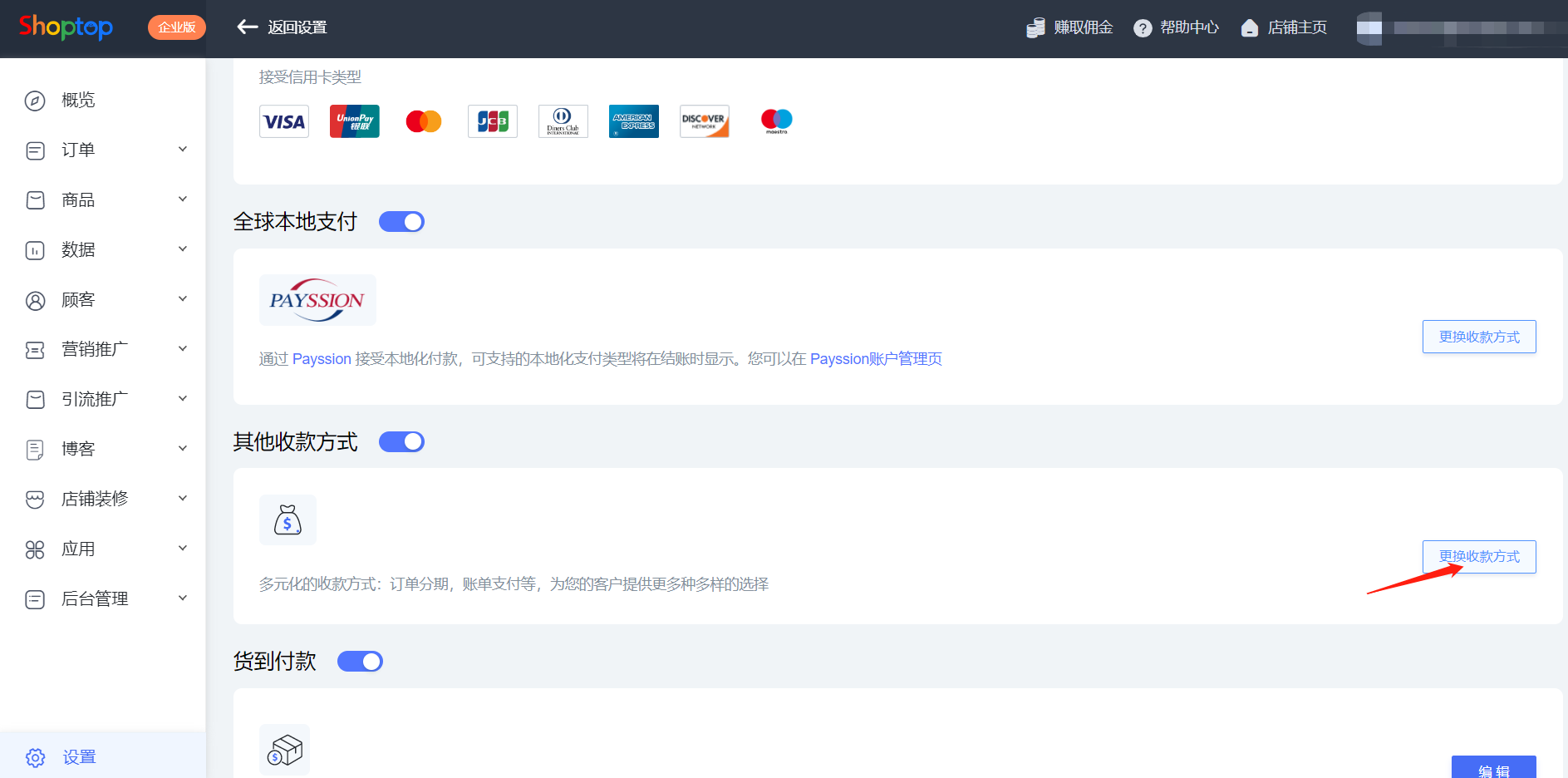 如何绑定空中云汇账号接受 Google Pay 付款？ – Shoptop帮助中心